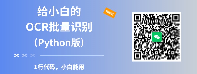 python-office:① 行代码，实现自动化办公 - GitCode